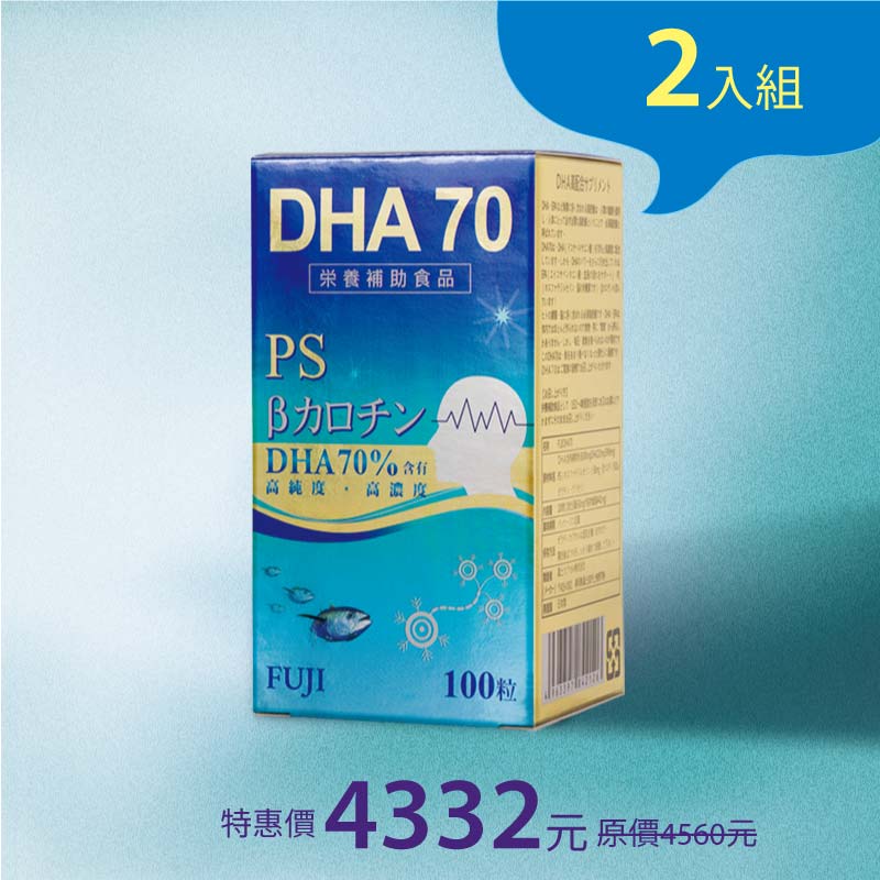 70%DHA,PS磷脂絲胺酸,沖繩海藻鈣,愛爾蘭海藻鈣 | 立祥生技有限公司
